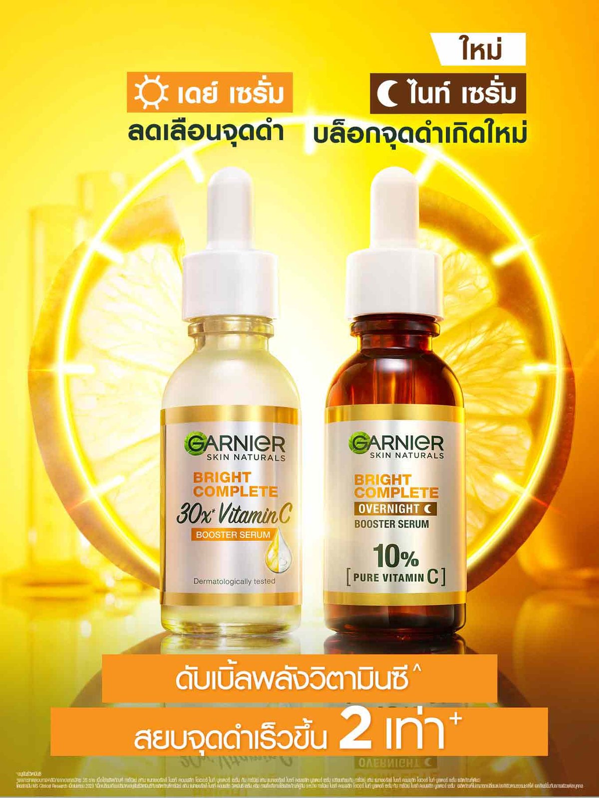 Garnier Skin Naturals Bright Complete Overnight Booster Serum