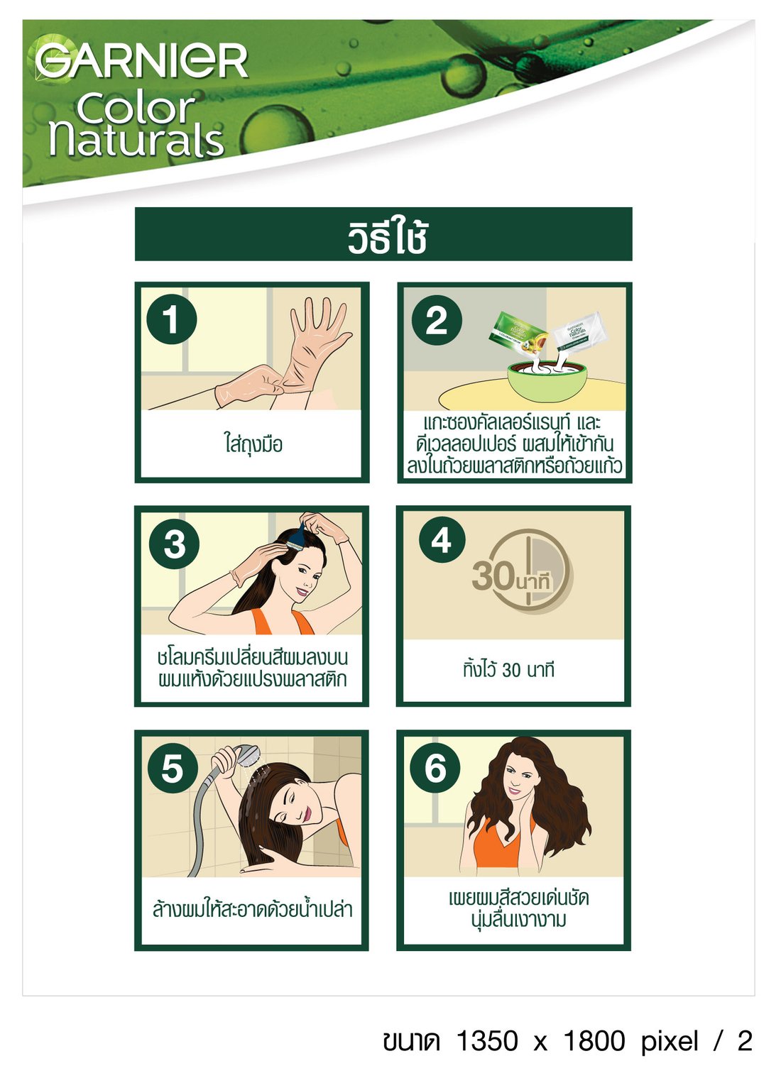 การ์นิเย่ คัลเลอร์ แนทเชอรัลส์ 7.65 สีแดงราสเบอร์รี่